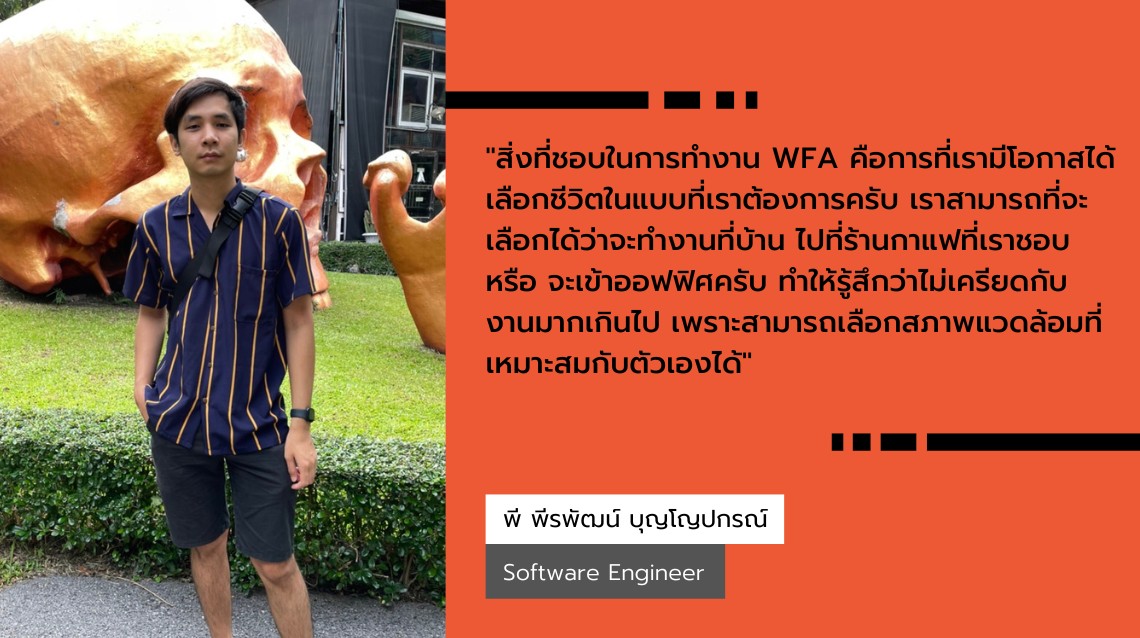 คุยกับพี Software Engineer เปิดมุมใหม่ของการทำงานแบบ Work from Anywhere ฉบับคนทำงานสาย Tech ...